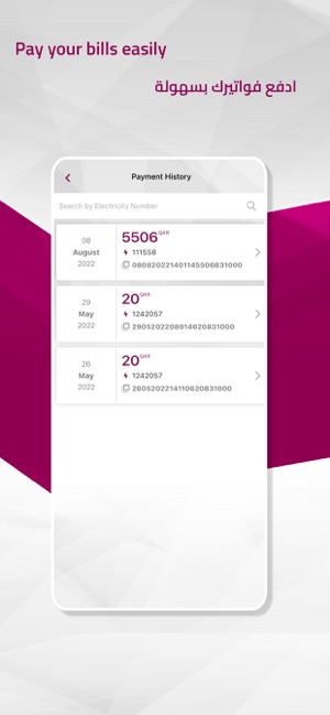 Kahramaa on the App Store