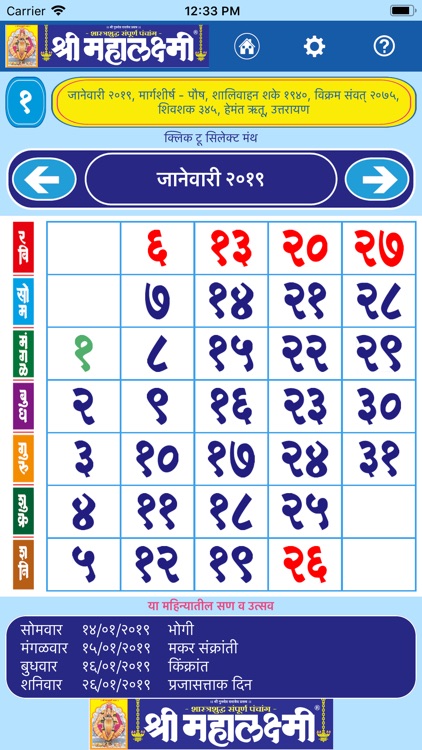 Mahalaxmi Dinadarshika 2025 by SARASWATI PUBLISHING COMPANY PRIVATE LIMITED