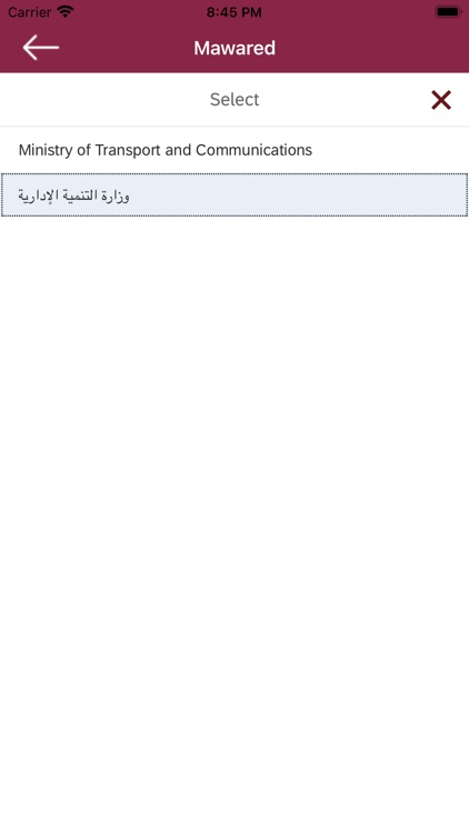 Mawared Qatar by Ministry of Administrative Development Labor & Social ...