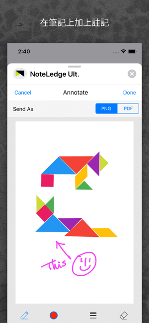 【iOS APP】NoteLedge Ultimate 全能影音手繪筆記 – Dr.愛瘋 APP Navi