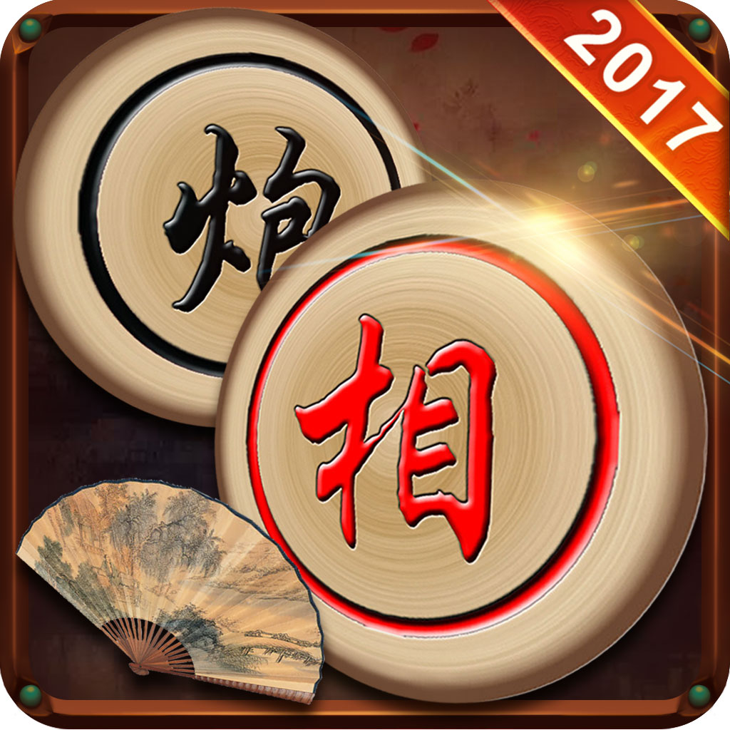 「游戏 - 中国象棋游戏」 - iPhoneアプリ | APPLION