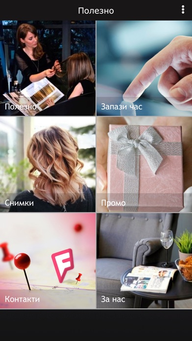 Inspire Salons for iPhone - APP DOWNLOAD