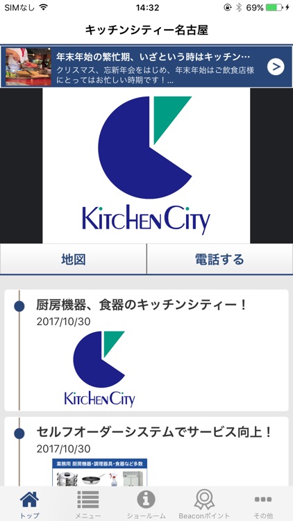 Kitchen City by 株式会社キッチンシティーカワサキ