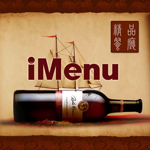 iMenu by 杭州引力网络技术有限公司