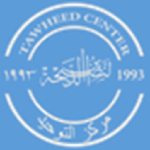 TawheedCenter by Arshad SHARIEF