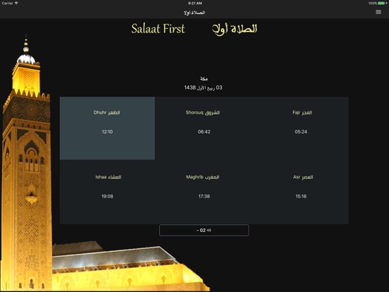 Screenshot #4 pour Salaat First - Ø§Ù„ØµÙ„Ø§Ø© Ø£ÙˆÙ„Ø§