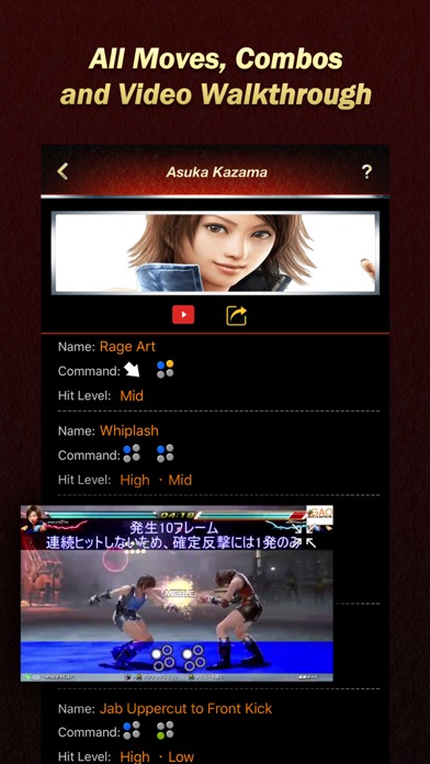 Move Lists for Tekken 7 iPhone App