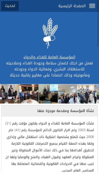 Jordan FDA by Mohammad Rabi