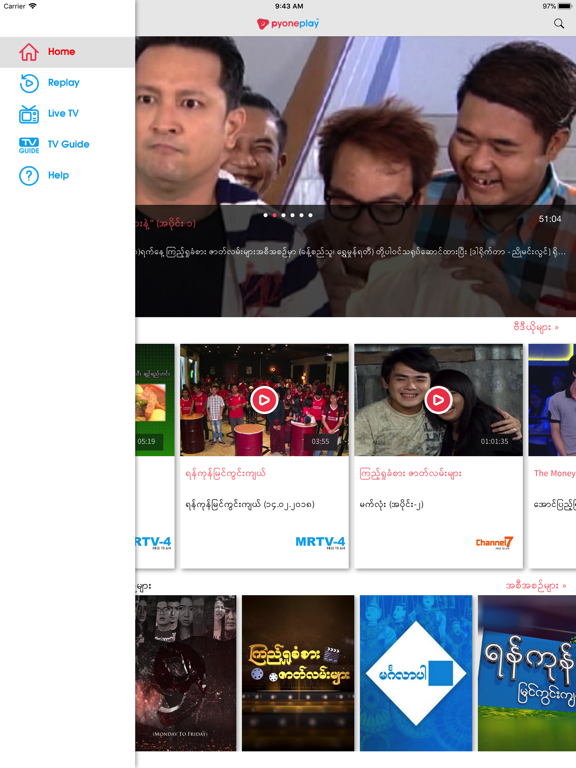 App Shopper: Pyone Play (Entertainment)