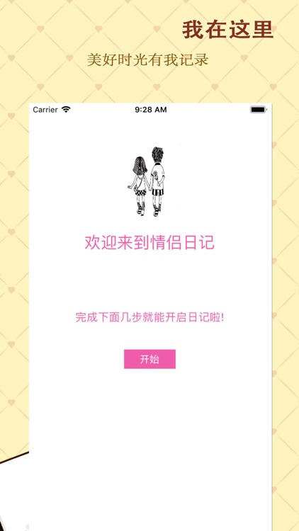 Couple-Diary by Chen Xiaobo