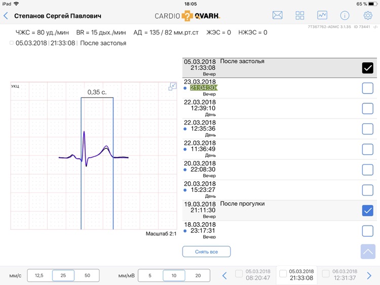 CardioQVARK Doctor by Information Systems for Buisiness