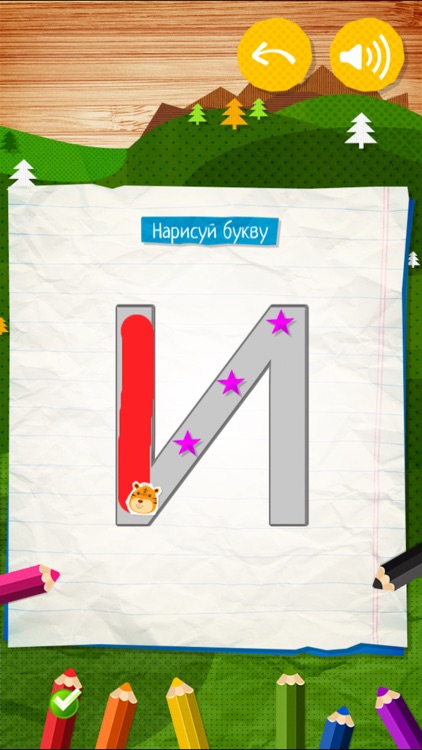 Russian Language Kid Alphabet+ by A+ Kids Apps & Educational Games, LLC