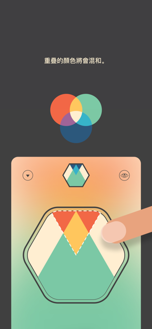 【iOS APP】Colorcube 柔和、美麗的色彩拼圖遊戲 – Dr.愛瘋 APP Navi