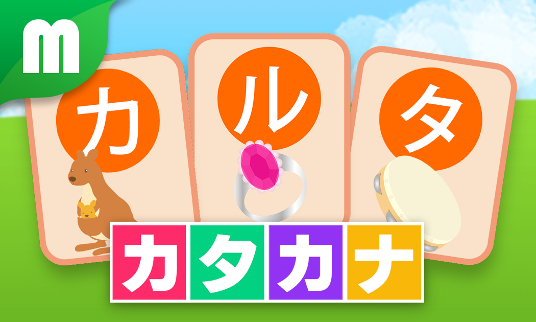 ‎Katakana Karuta for TV on the App Store