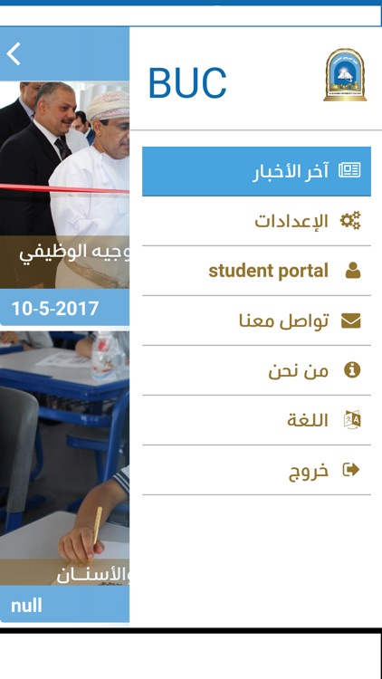 BUC News App by Maryam Juma