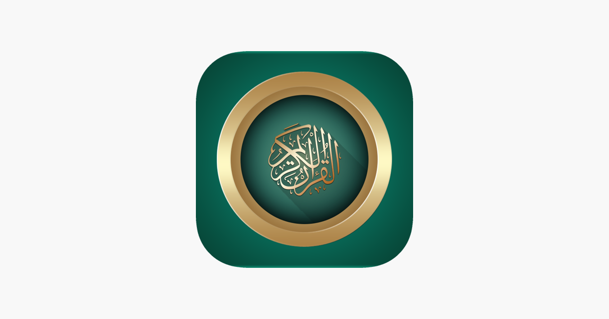 ‎Quran Now : Read Listen Quran القران الكريم قراءه و استماع on the App ...