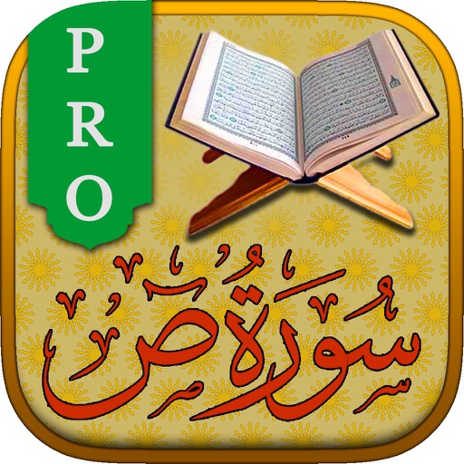 Surah No. 38 Saad by Zemtra Limited