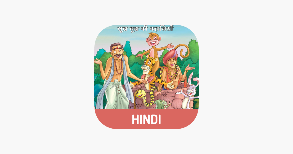 ‎Hindi Kahaniya - Stories on the App Store