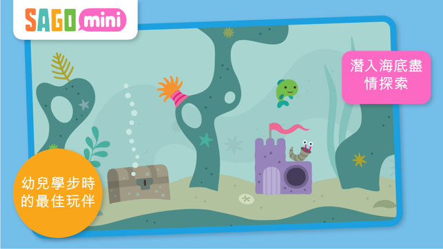 【iOS APP】Sago Mini Ocean Swimmer 迷你海洋樂園 – Dr.愛瘋 APP Navi