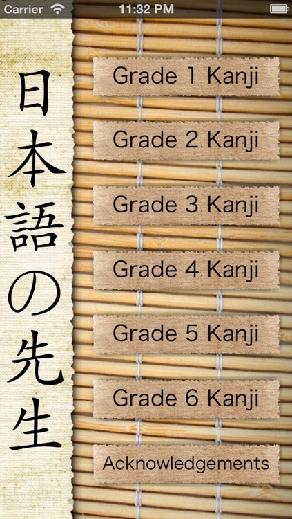 Nihongo no Sensei - Kyoiku Kanji Teacher by Ian Wagner
