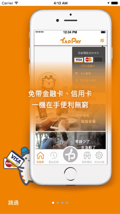 TapPay! by Cherri Tech Inc.