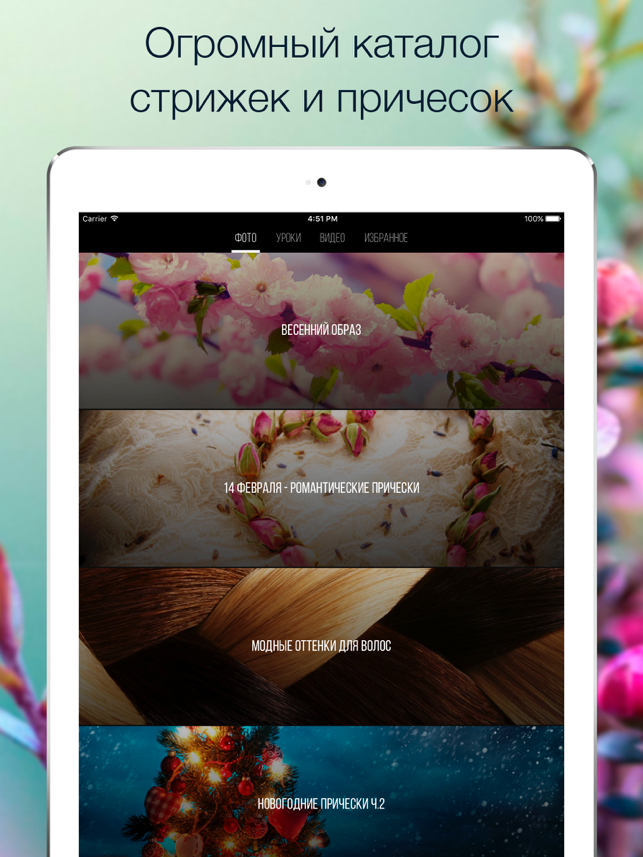7 лучших приложений для примерки причесок на айфон — подборка | applend.ru