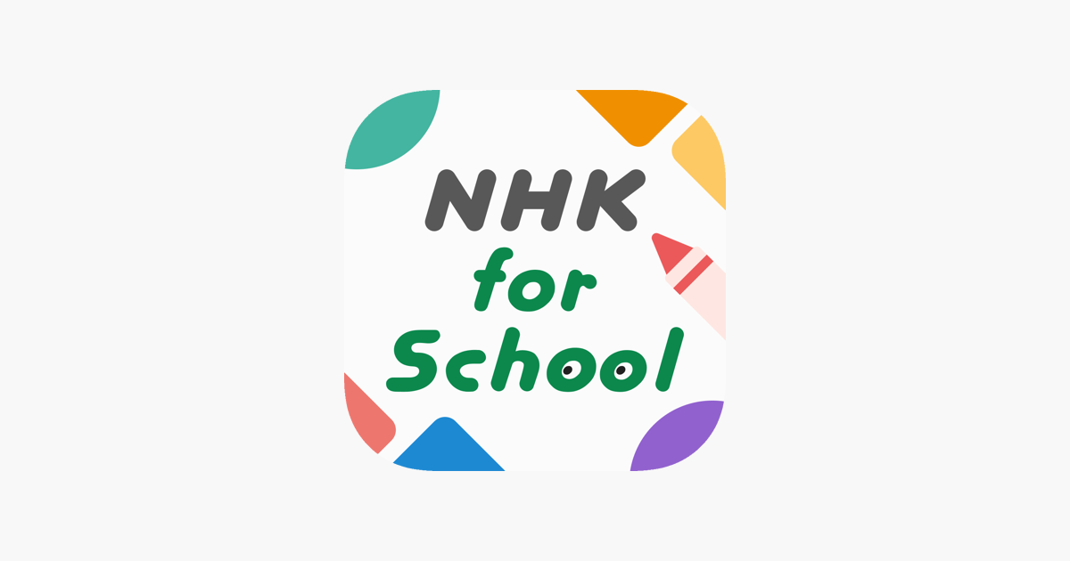 Nhk For School 10 Organisations Supporting Children's Education
