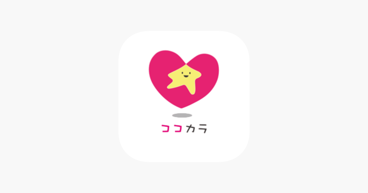 kokokara」をApp Storeで