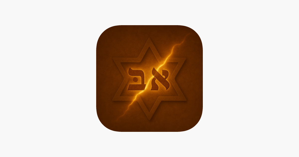 ‎App Store 上的“Hebrew-Flash”