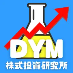 DYM研究所」をApp Storeで