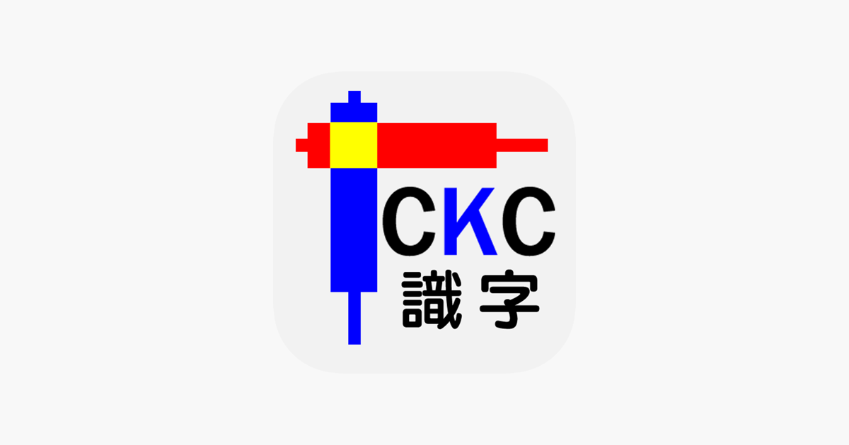 ‎CKC OCR en App Store