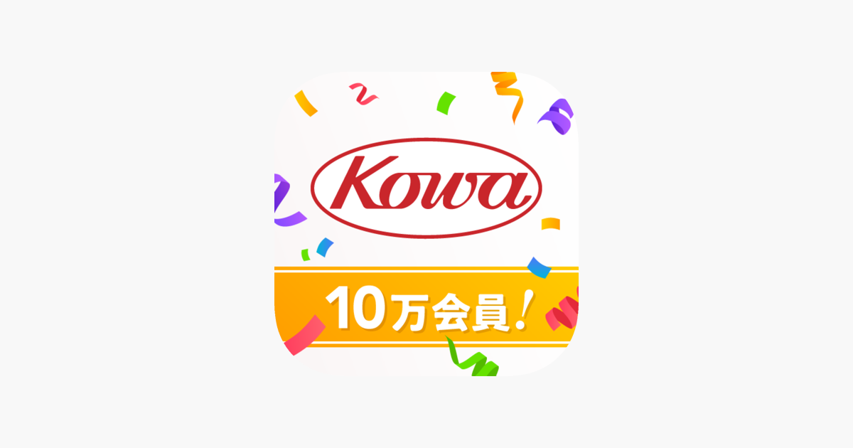 KOWAマイレージクラブ-健康管理でポイント獲得-」をApp Storeで