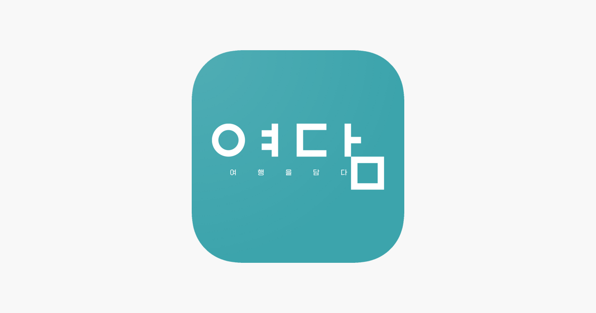 app Store에서 제공하는 여담