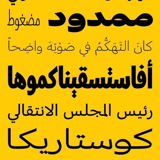 Arabic OCR by KANZATI – ZIAD KHAZZAKA&CO.