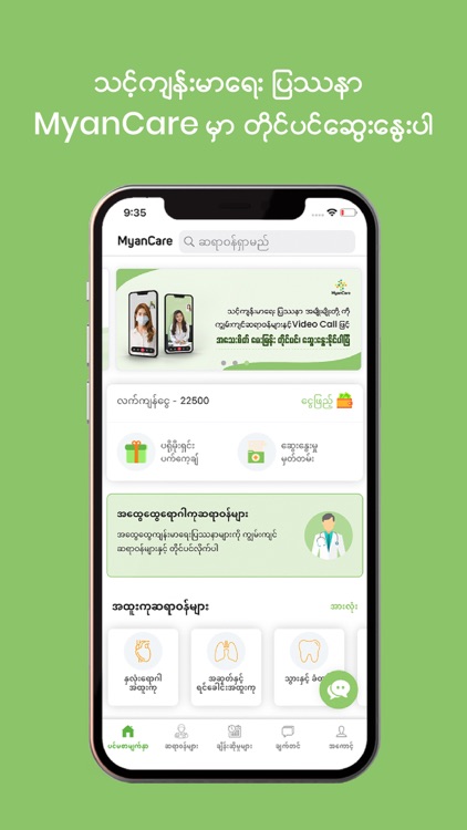 MyanCare telehealth by MYANCARE COMPANY LIMITED