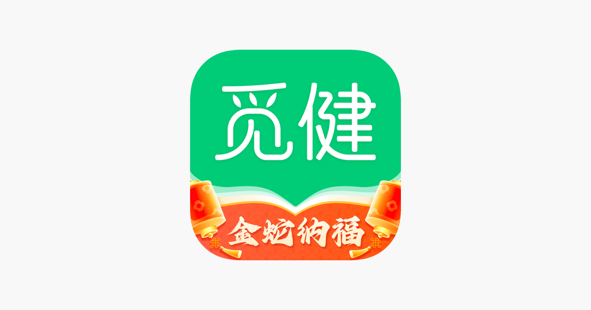 ‎觅健—患者互助、医疗服务平台 dans l’App Store