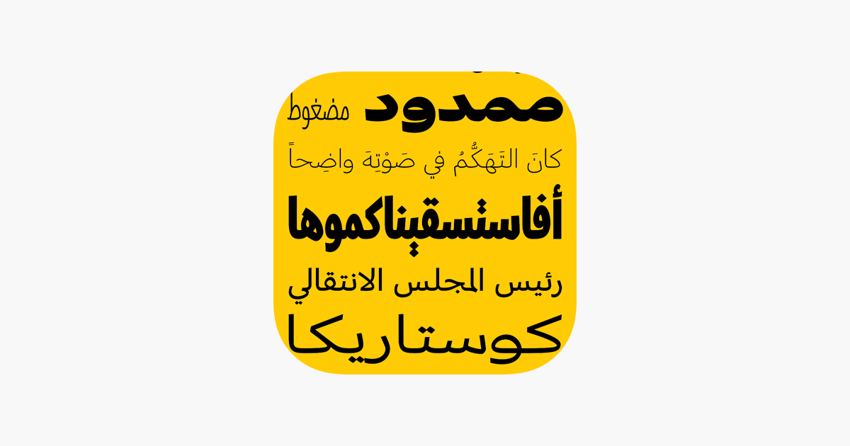 ‎Arabic OCR en App Store