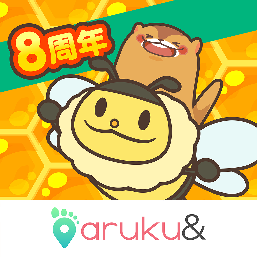 「aruku&(あるくと) 歩いてポイントが貯まる歩数計アプリ」 - iPhoneアプリ | APPLION