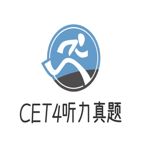CET4听力真题 by 力元 许