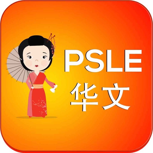PSLE Chinese by Mandy Zhang