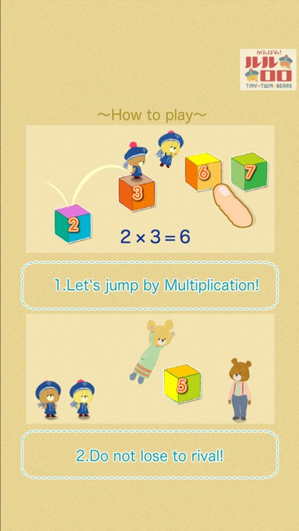 Multiplication jump game by HIKARI NAKASHIMA