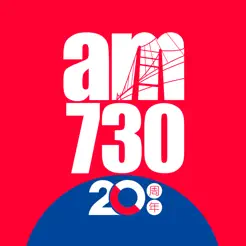 ‎am730 - 香港即時新聞、生活資訊、財經地產及專欄 im App Store