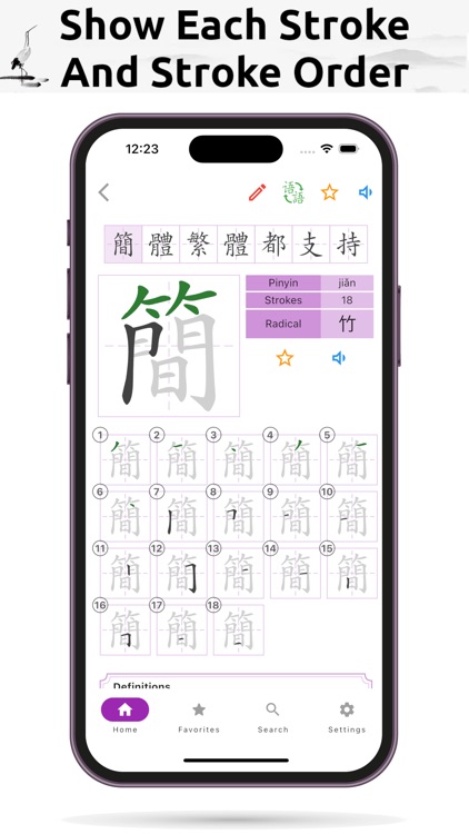 Chinese Hanzi Dictionary by Yodesoft LLC