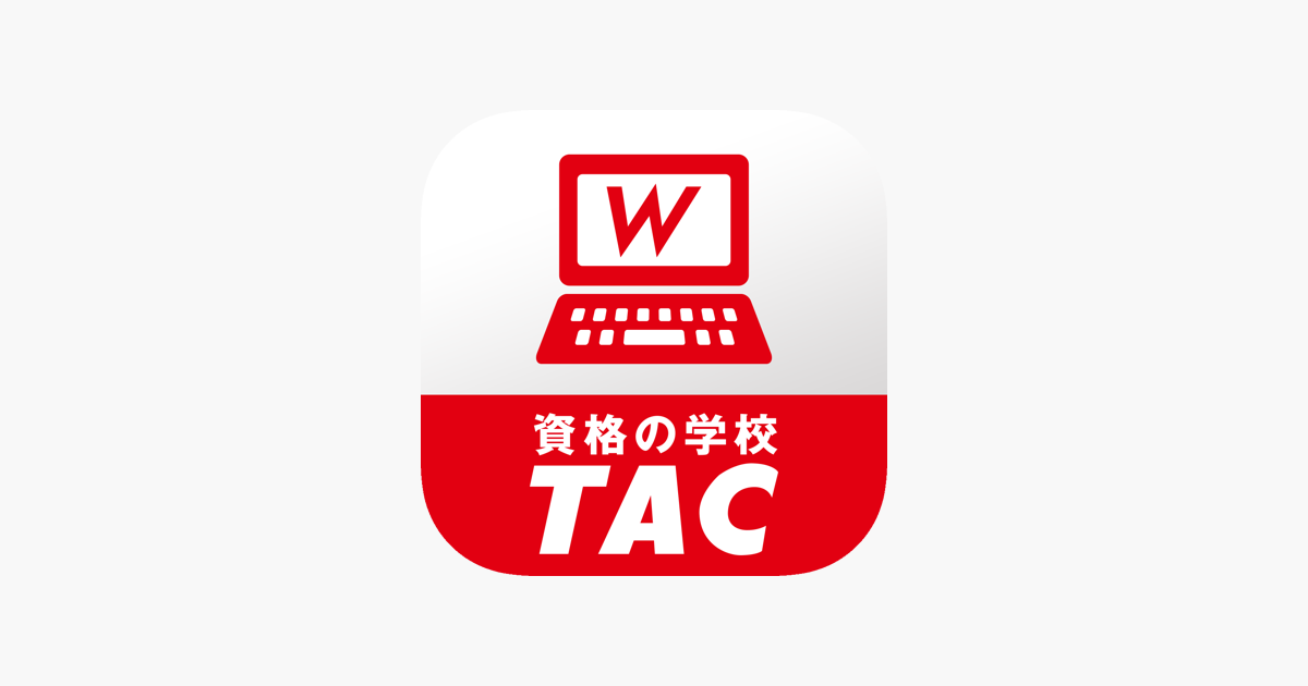 ‎TAC WEB SCHOOL | 資格の学校TAC on the App Store