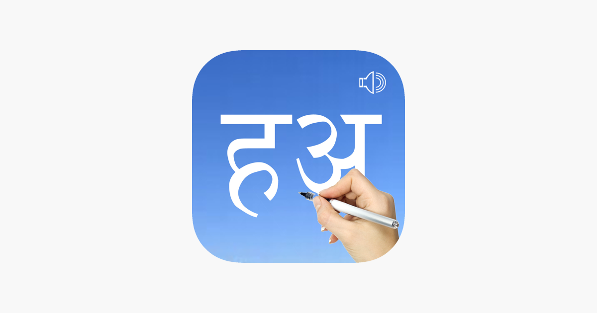 ‎Idioma Hindi en App Store