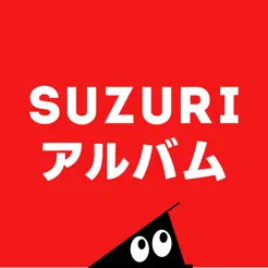 SUZURIアルバム」をApp Storeで