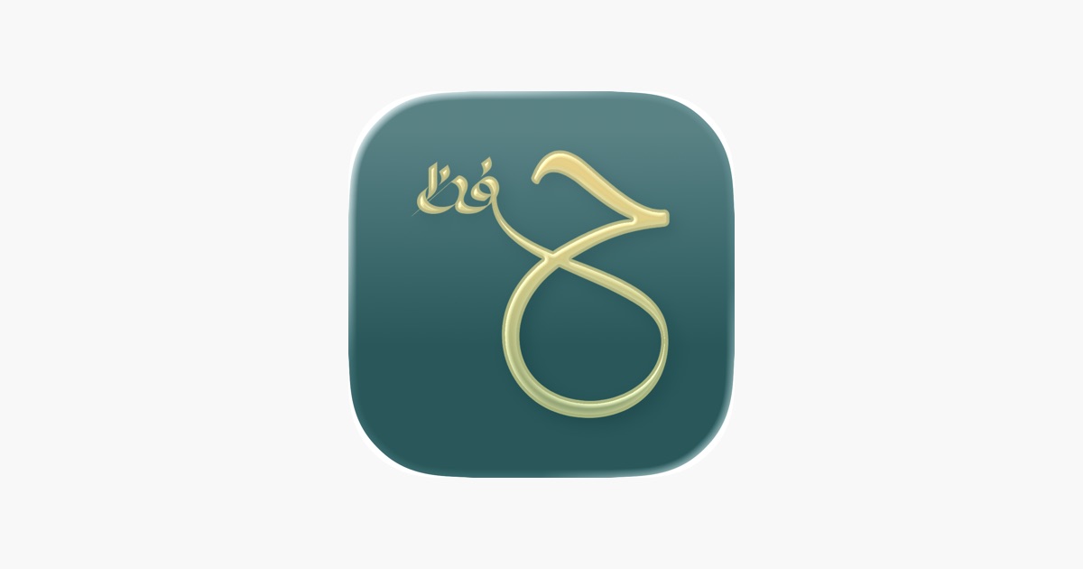 ‎Tarteel - Hifz Surah App - App Store