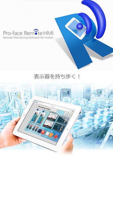 Pro-face Remote HMI : iPhoneアプリランキング