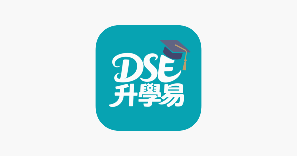 ‎DSE升學易- Jupas 2025 選科神器 on the App Store