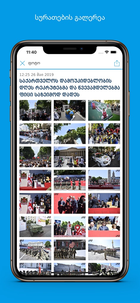 IPN • Interpressnews - News App | MWM
